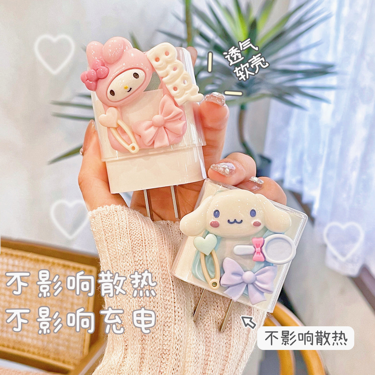 Cute Anime Charger Protector Set PN5712 – Pennycrafts