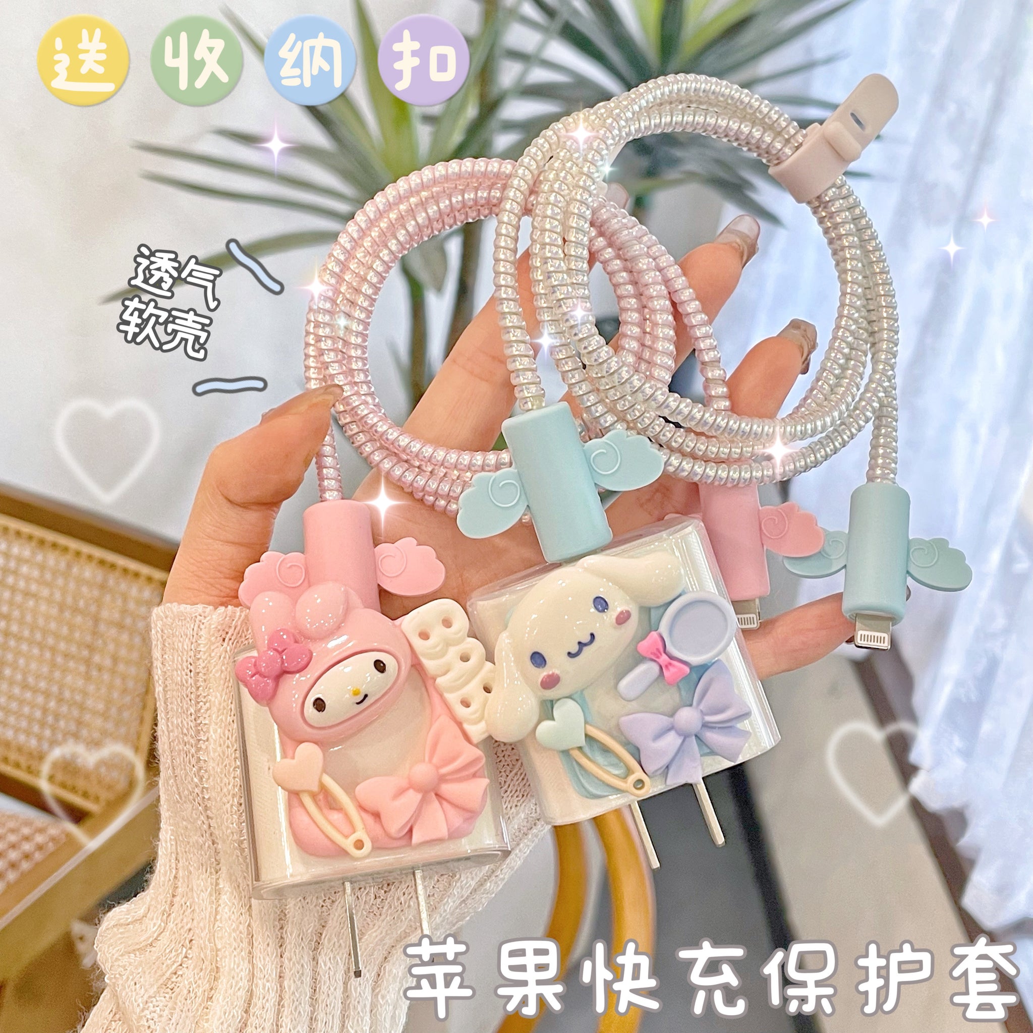 Cute Anime Charger Protector Set PN5712 – Pennycrafts